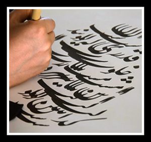 Iranian calligraphy | Contemporary Ceramic Artist
